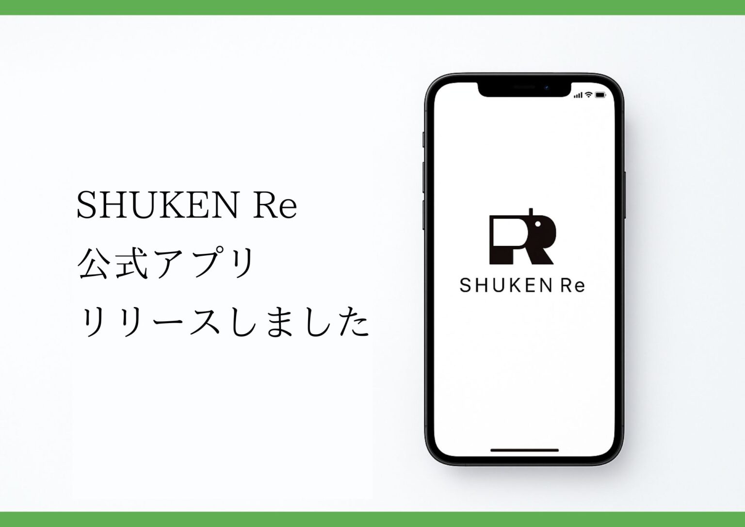 【リノベのヒント】SHUKEN Re 公式アプリがリリースされました！ | 中古マンション・戸建てリノベーション＆リフォーム